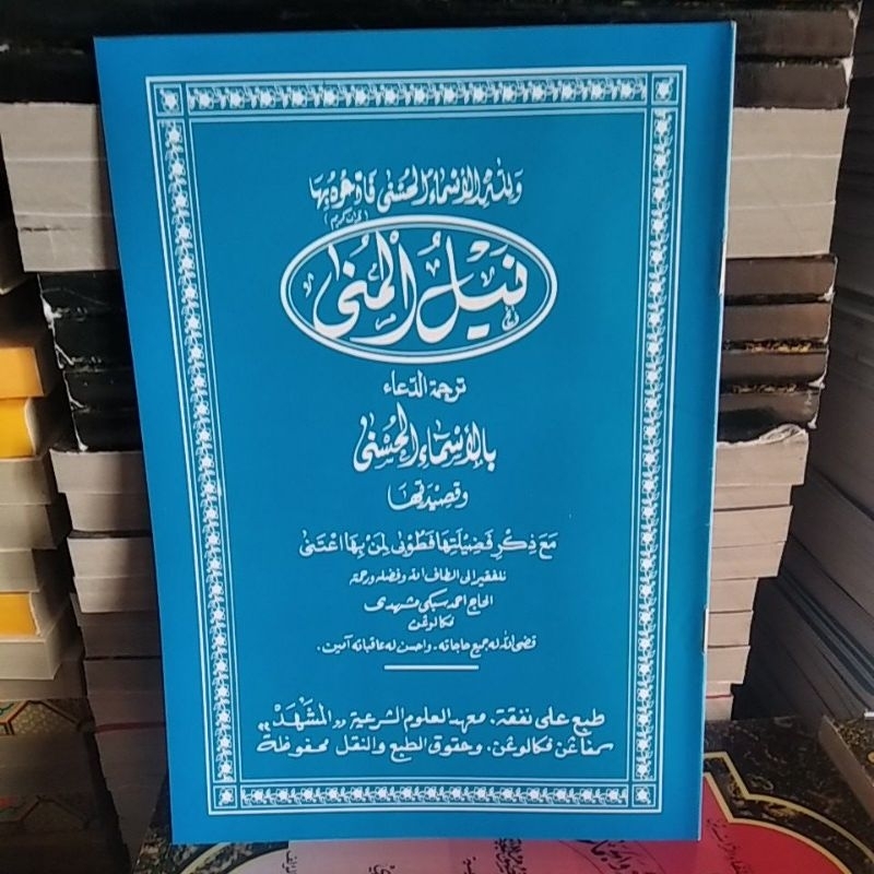 Jual NAILUL MUNA BI ASMAIL HUSNA | Shopee Indonesia