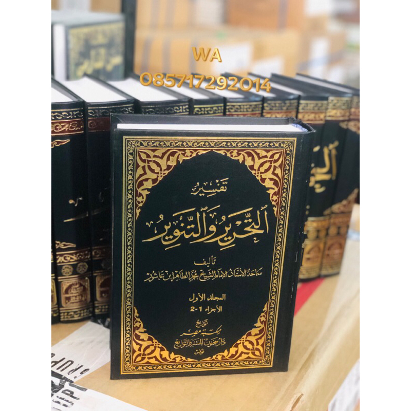 Jual KITAB at Tahrir wa at Tanwir atau Tafsir Ibnu ' Asyur 12 Jilid ...