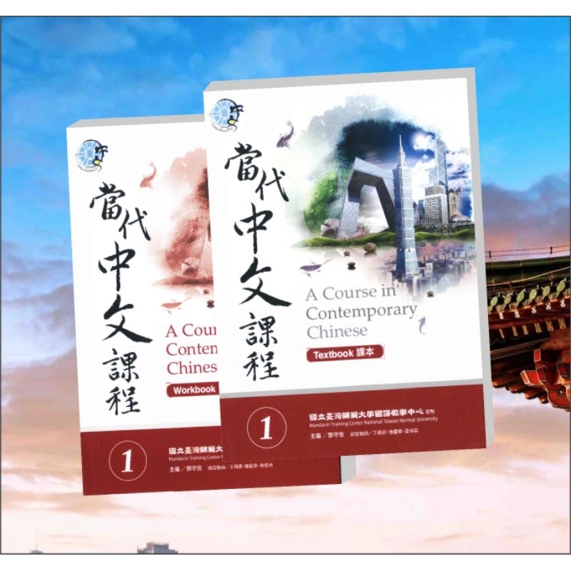 Jual Paket buku 1, A Course in Contemporary Chinese 1 - Workbook ...