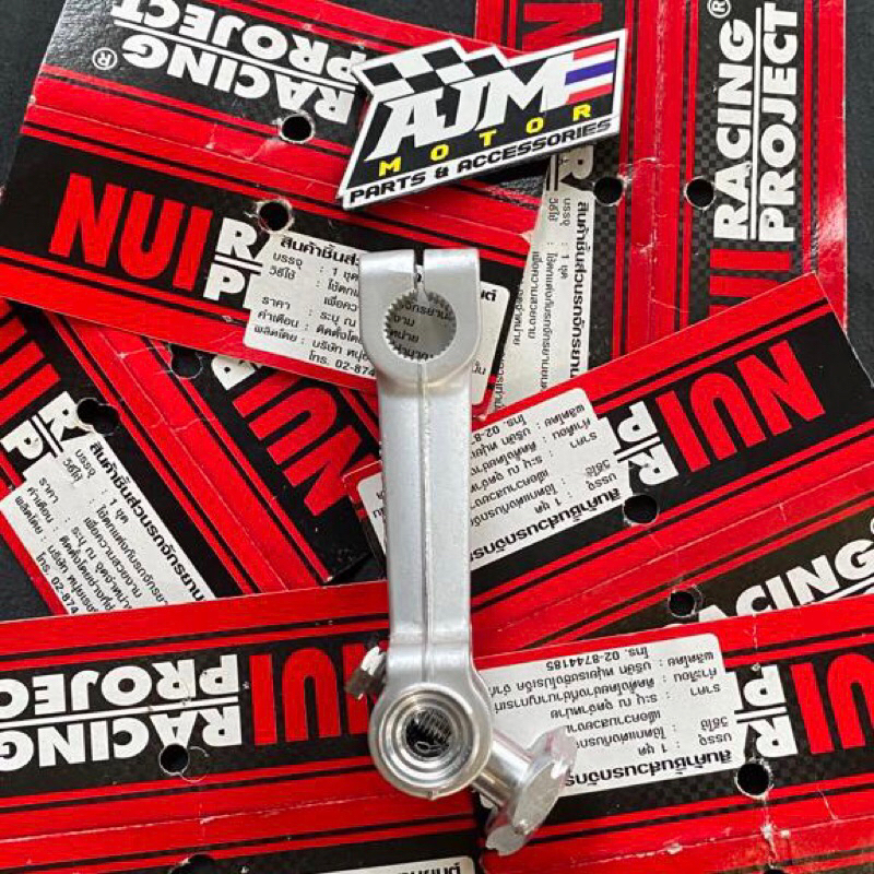 Jual tuas rem paha rem pedal rem nui racing project thailand model ...