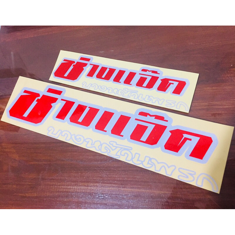 Jual Sticker Thailand Diesel Stiker Kaca Mobil Shopee Indonesia 2499