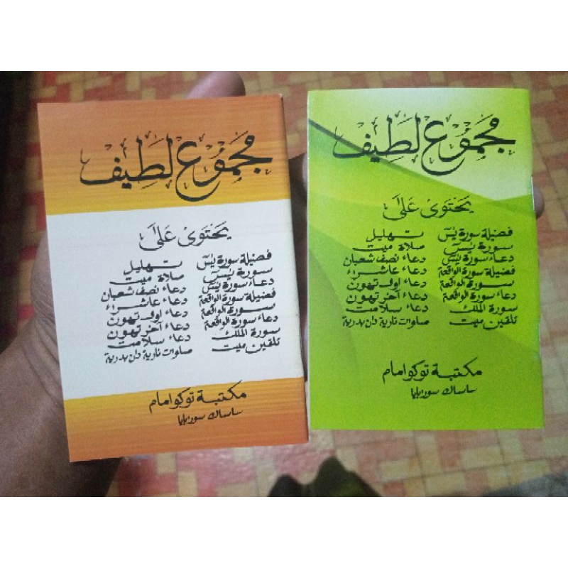 Jual Buku Yasin dan Do'a Full Arab Lengkap, Tahlil, Waqiah, Tabarok DLL ...