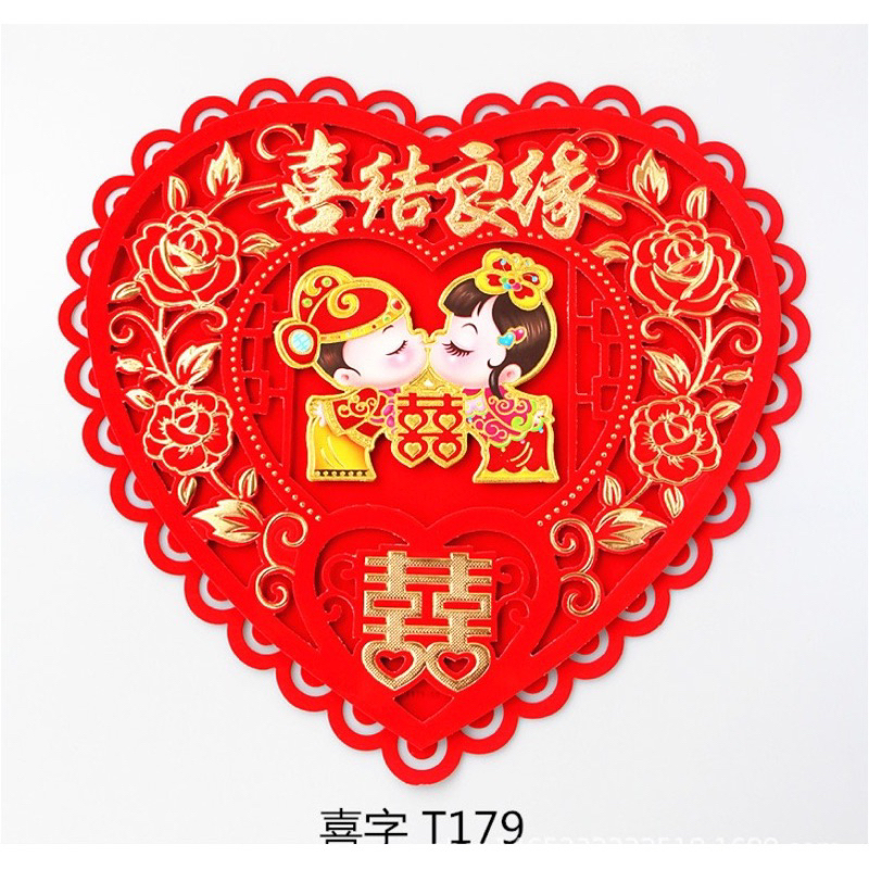 Jual Tempelan Chinese Wedding Pengantin Sangjit Love / Tempelan Pintu ...