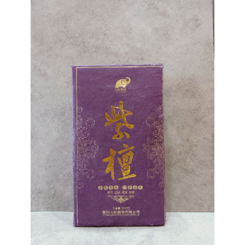 Jual Teh Pu Er Matang Daun Pucuk Violet Gu Mo Zi Tan @1 kg | Shopee ...