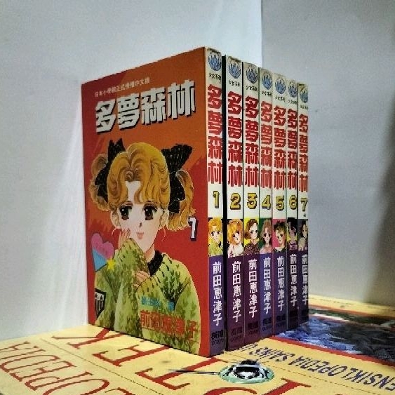 Jual KOMIK BAHASA JEPANG 1-7 TAMAT.BY.ETSUKA MAEDA | Shopee Indonesia