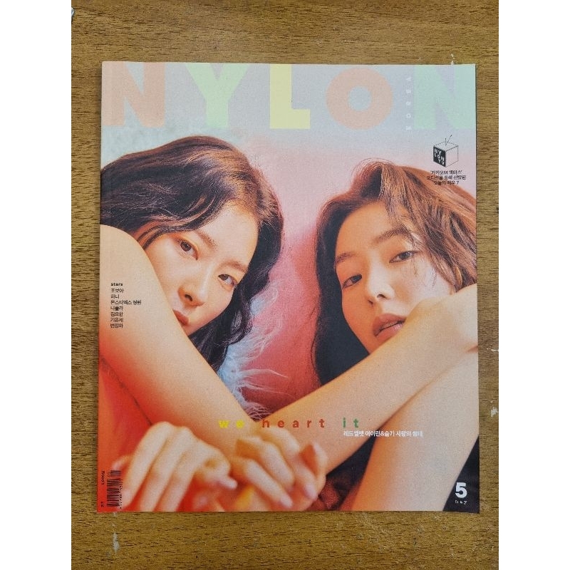 Jual Majalah Magazine Nylon Seulrene Aseul Type B | Shopee Indonesia