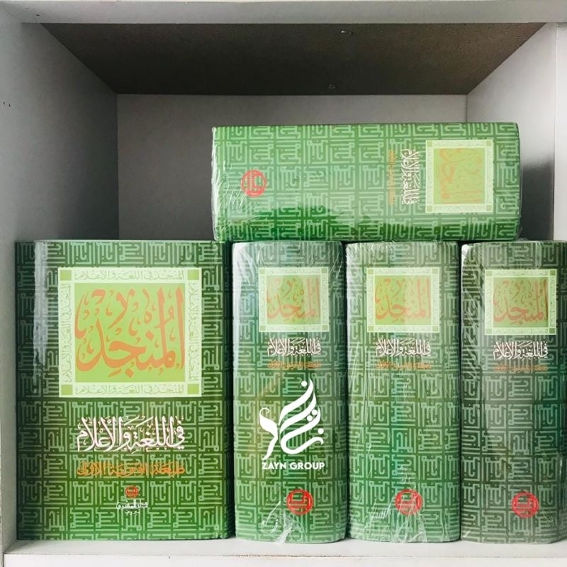 Jual Kamus Al Munjid READY STOCK JULI IMPOR MESIR LANGSUNG Kamus Munjid ...