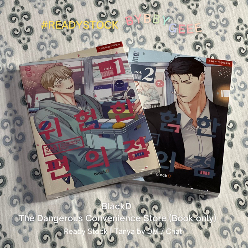 Jual [ READY STOCK ] BlackD Manhwa Book The Dangerous Convenience Store / 위험한편의점 Volume 1 & 2 by ...