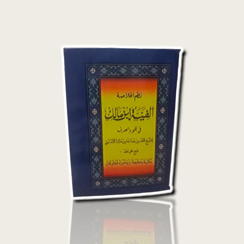 Jual Kitab Nadhom Alfiyah Ibnu Malik saku | Shopee Indonesia