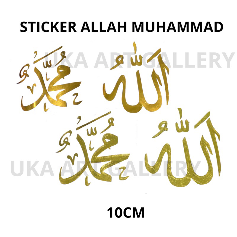 Jual STIKER STICKER ALLAH MUHAMMAD STIKER 10CM | Shopee Indonesia
