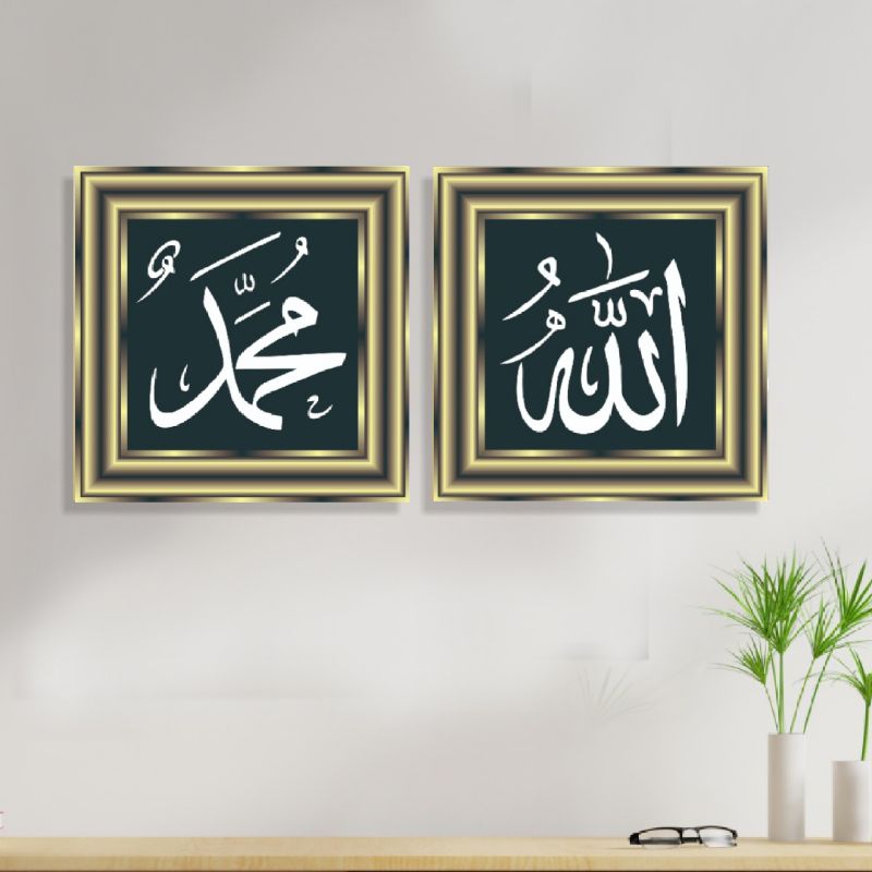 Jual Hiasan Dinding Ruang Tamu Aesthetic Kaligrafi Allah Muhammad kayu ...