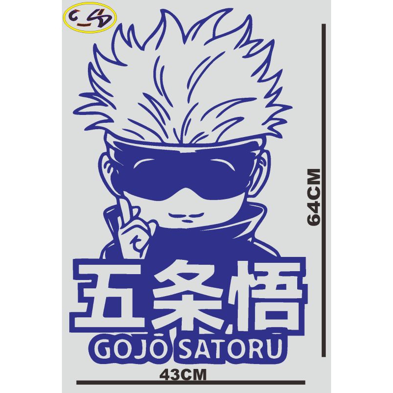 Jual cutting sticker gojo satoru | Shopee Indonesia