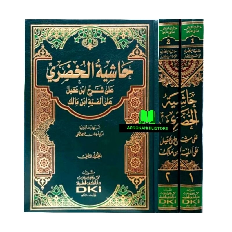 Jual Kitab Hasyiah Hasyiyah Khudori Khudhori Kertas Kuning 2 Jilid DKI ...