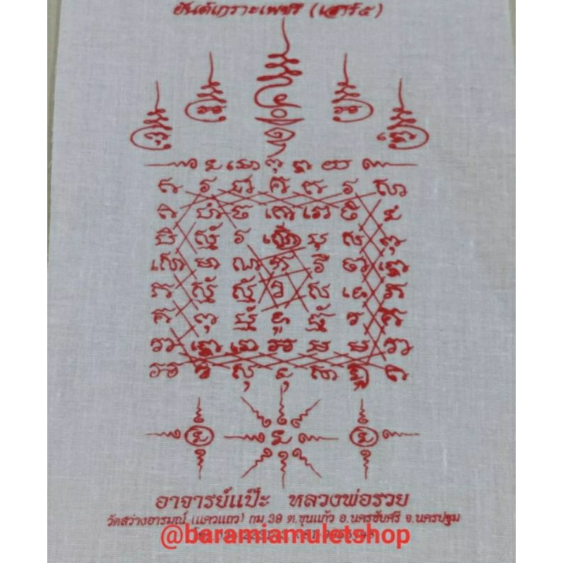 Jual Yant Kropetch Putih | Shopee Indonesia