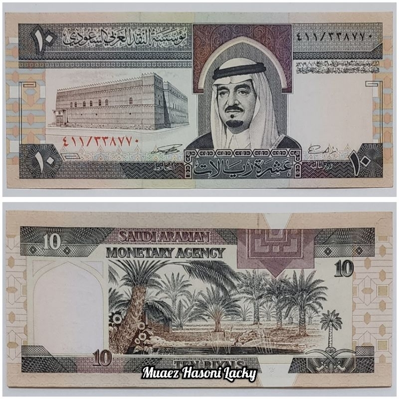 Jual Koleksi Saudi Arabia Riyal Pecahan 10 Riyal Limited Edition ...
