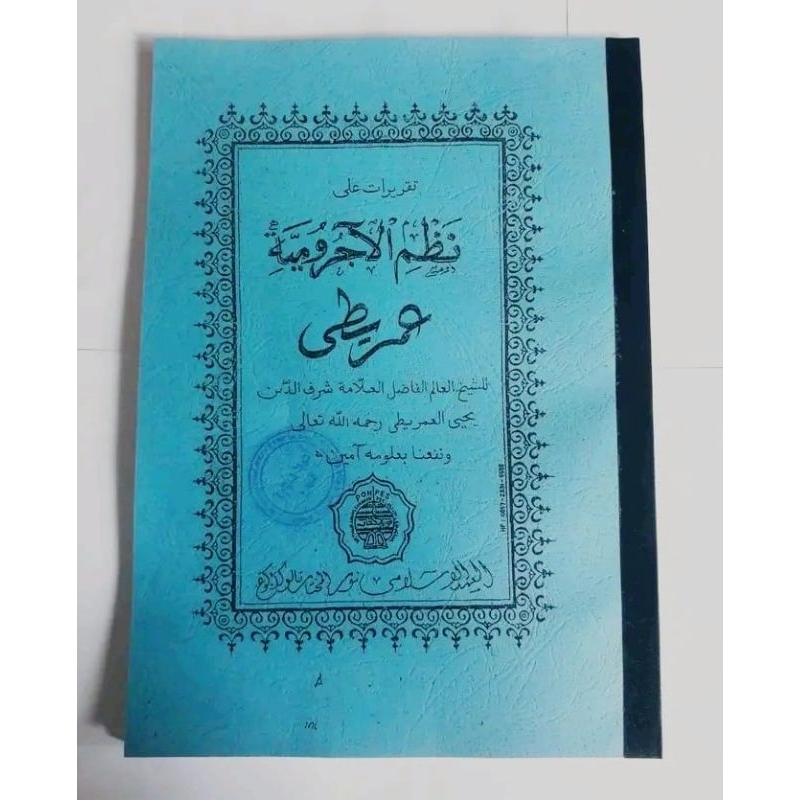 Jual SURAHAN /PENJELASAN KITAB IMRITI TERLENGKAP | Shopee Indonesia