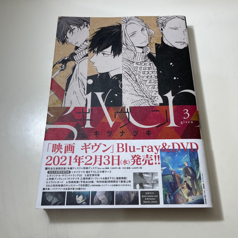 Jual Preloved Manga Given Vol 3 (Japan) | Shopee Indonesia