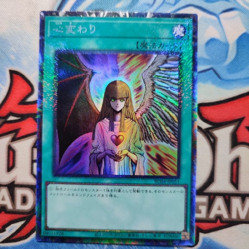 Jual yugioh ocg change of heart RC04-JP051 collector rare original | Shopee Indonesia
