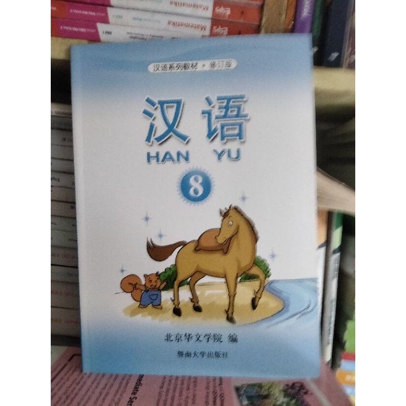 Jual BUKU BAHASA CHINESE/MANDARIN HAN YU 8 | Shopee Indonesia