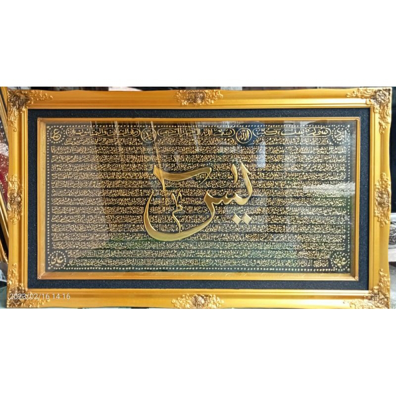 Jual hiasan dinding kaligrafi yasin prada kaligrafi jumbo 145x82 ... Jual hiasan dinding kaligrafi yasin prada kaligrafi jumbo 145x82 ...