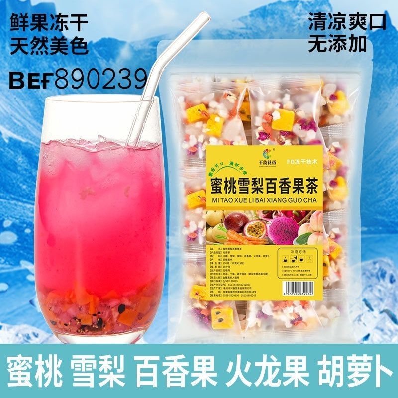 Jual Mi Tao Xue Li Bai Xiang Guo Cha / Peach Sydney Passion Fruit ...