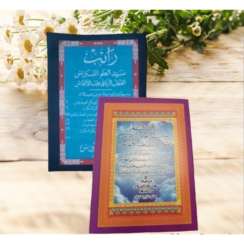Jual kitab ratib lengkap / ratib alaydrus / ratib al hadad dan athos ...
