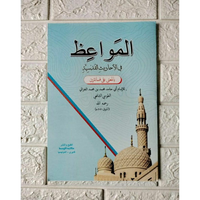 Jual KITABUL MAWAIDZ KITAB AL MAWAID AL MAWA'IDZ MAKNA PESANTREN ...