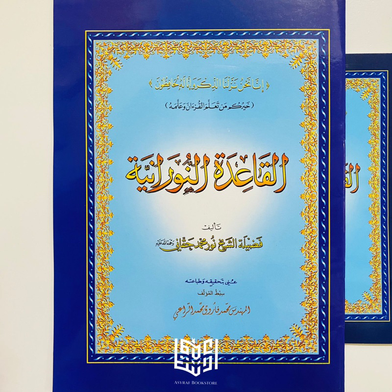 Jual Kitab Qoidah Nuroniyyah Soft Cover Ukuran Besar 28x20 cm Qaidah ...