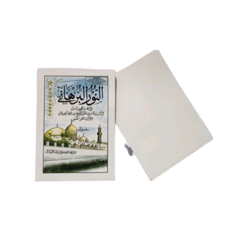 Jual Manaqib | Manakib Nurul Burhan | Manaqib Syekh Abdul Qadir Jailani ...
