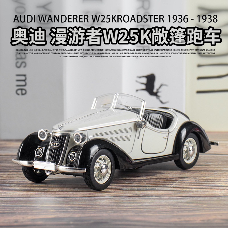 Jual Diecast Mobil Audi Wanderer W25K Roadster 1936-1938 Lampu dan ...