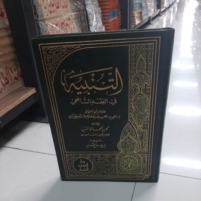 Jual KITAB ATTANBIH DKI BEIRUT | Shopee Indonesia Jual KITAB ATTANBIH DKI BEIRUT | Shopee Indonesia