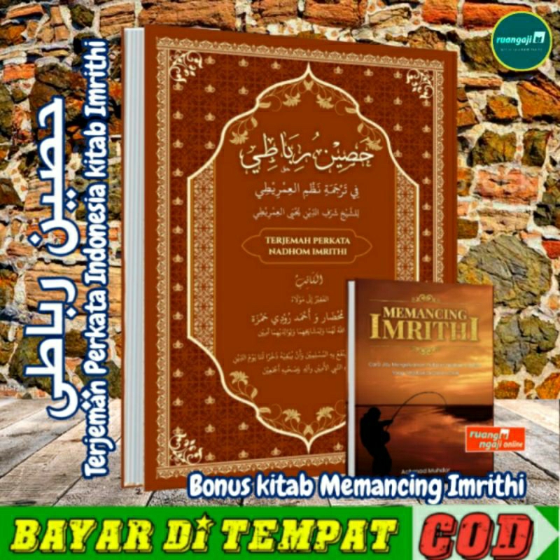 Jual Terjemah Perkata Indonesia kitab Imrithi (حصين رباطي في ترجمة نظم ...