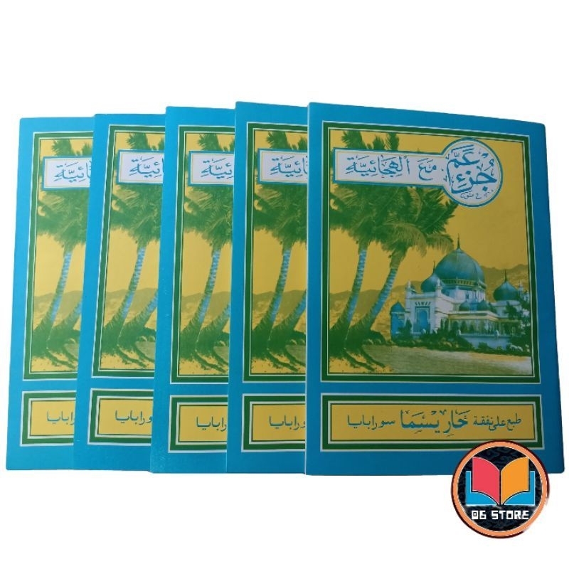 Jual Grosir 10 pcs juz amma turutan kelapa | Shopee Indonesia
