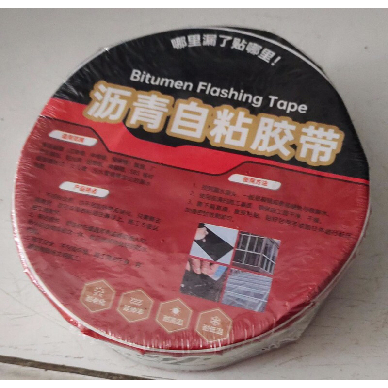 Jual Flashband Self Adhesive Bitumen Flashing Tape 10 CM / Lakban Anti ...