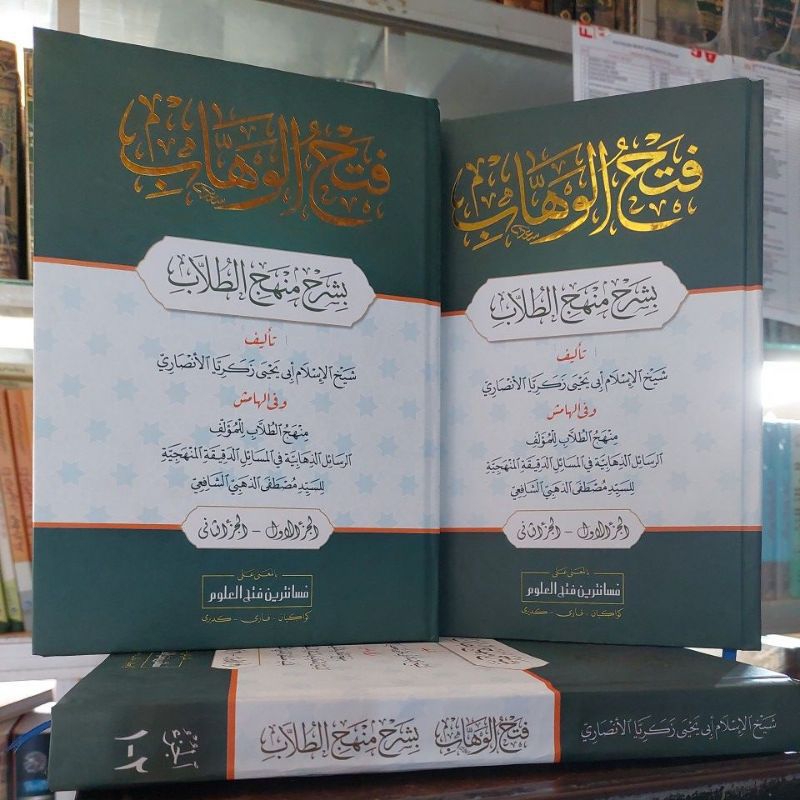 Jual Fathul Wahab makna pesantren kwagean kitab makna kitab kuning ...