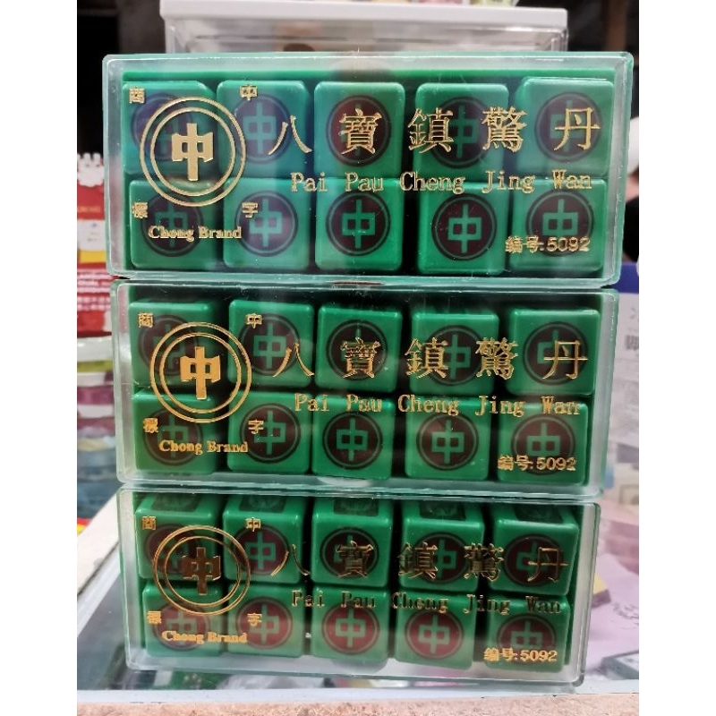 Jual Pai Pau Cheng Jing Wan Che Kia Tan Che Khak Wan Obat Kaget Bayi ...