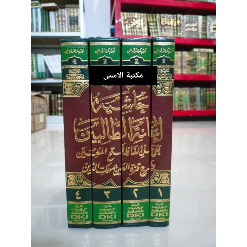 Jual Kitab Ianah DKI PUTIH / Hasyiyah Ianatut Tholibin DKI / Ianah ... Jual Kitab Ianah DKI PUTIH / Hasyiyah Ianatut Tholibin DKI / Ianah ...