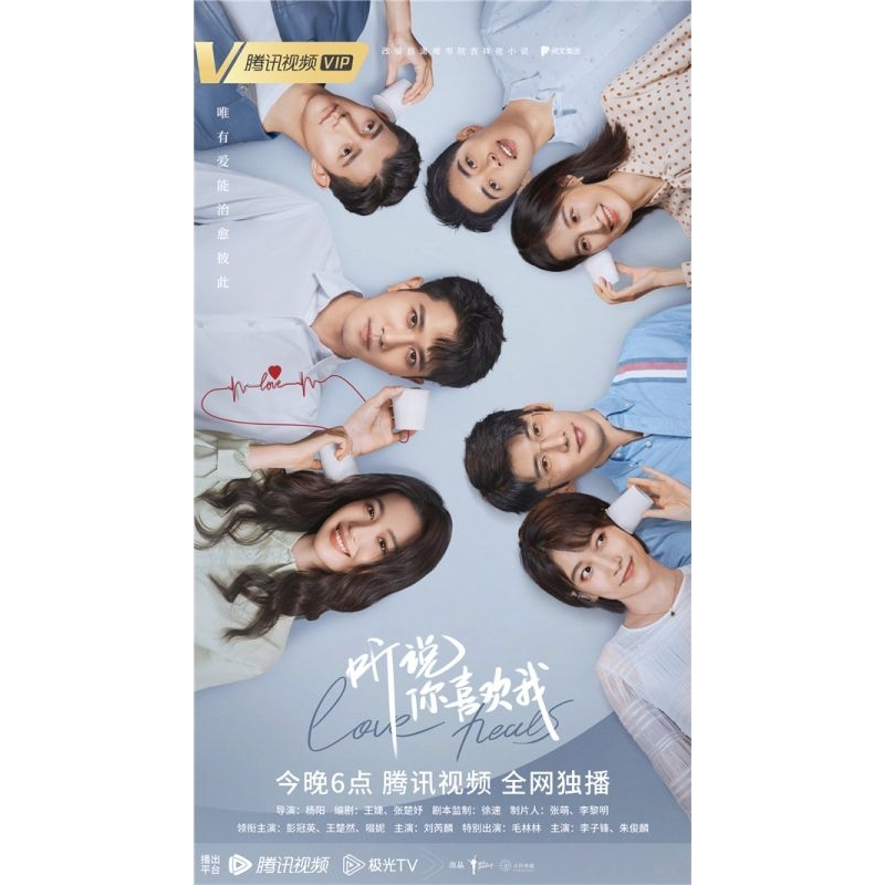 Jual Serial drama Taiwan Cina Love Heals / Have a Crush on You (2023 ...