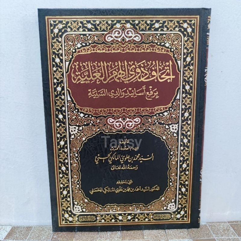 Jual Buku Kitab Ithafu Dzawil Himam Al Aliyyah - Sayyid Muhammad Al ...