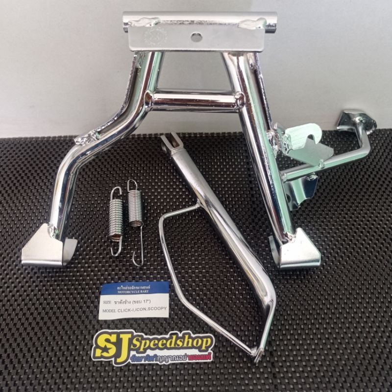 Jual STANDAR 1 dan 2 CRUM original NTH ring 17 BEAT KARBU | SCOOPY FI ...