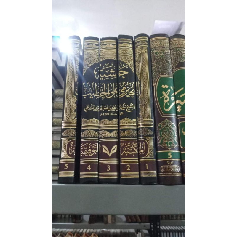 Jual HASYIATUL BUJAIROMI ALA KHOTIB 1/5 - MAKTABAH AT TAUFIQIYAH ...