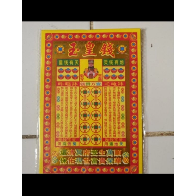 Jual kertas sembahyang 13*19cm ( dewa kota/chen zhe,se er yen sen ...