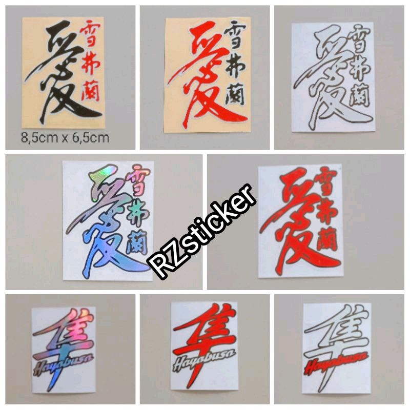 Jual sticker kanji tulisan jepang cutting sticker motor,mobil | Shopee ...