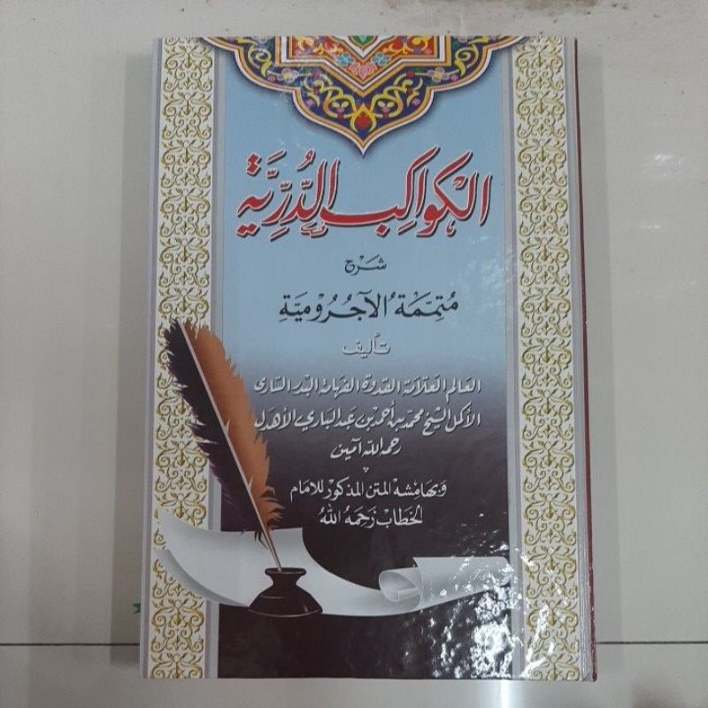 Jual Kawakib / kawakibud Durriyah lux | Shopee Indonesia