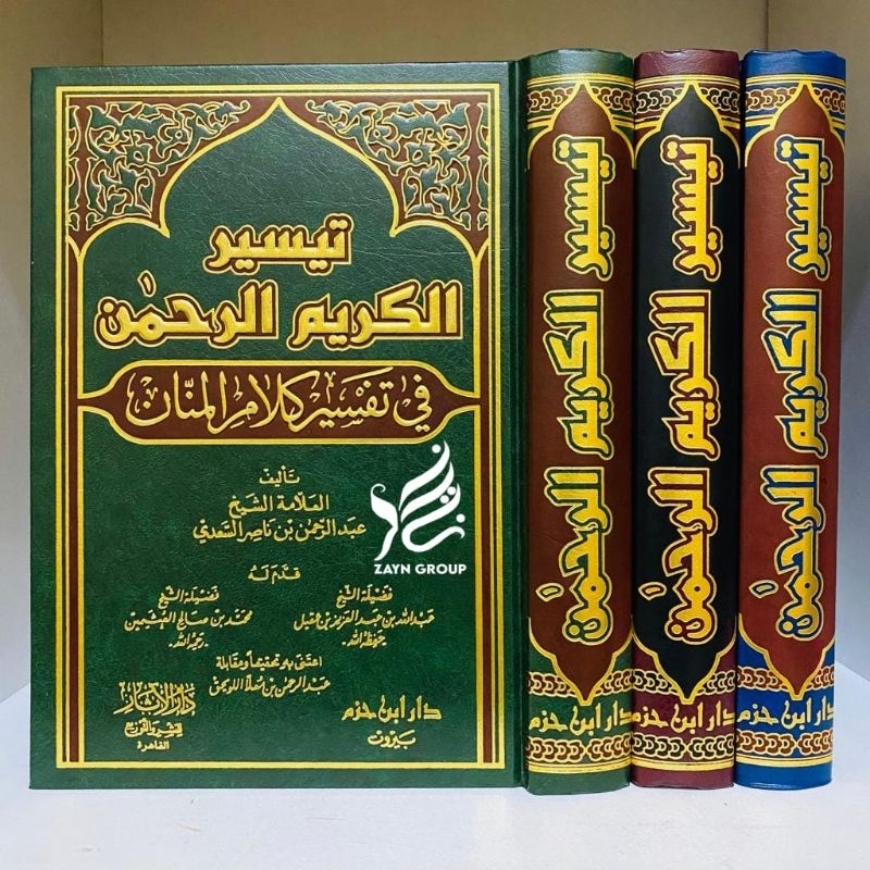 Jual Taisirul Karimir Rahman fi Tafsir Kalamil Mannan Tafsir As Sa'du ... Jual Taisirul Karimir Rahman fi Tafsir Kalamil Mannan Tafsir As Sa'du ...