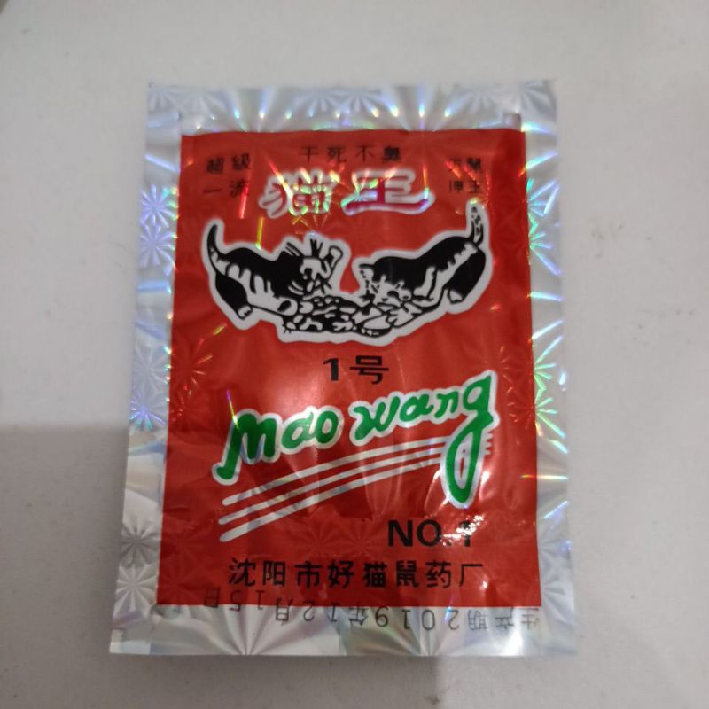 Jual MAO WANG racun tikus beras original/ Racuntikus Maowang original ...