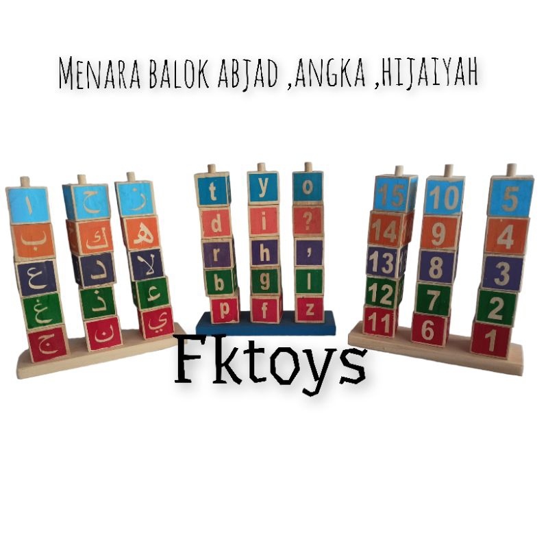 Jual menara balok abjad ,angka,hijaiyah natural | Shopee Indonesia