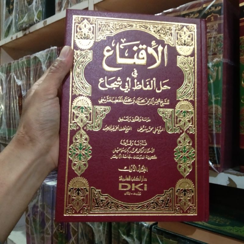 Jual KITAB AL-IQNA FI HALI ALFADI ABI SUJA / FIQIH SYAFI'IYAH | Shopee ...