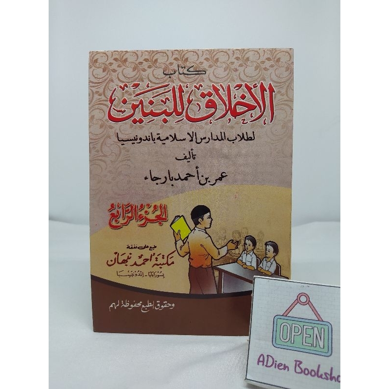 Jual KITAB AKHLAQUL BANIN JUZ JILID 4 | Shopee Indonesia Jual KITAB AKHLAQUL BANIN JUZ JILID 4 | Shopee Indonesia