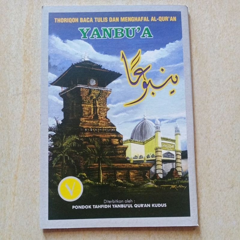 Jual Buku Yanbua Thariqoh Baca Tulis Al Quran Yambua Kudus | Shopee ...
